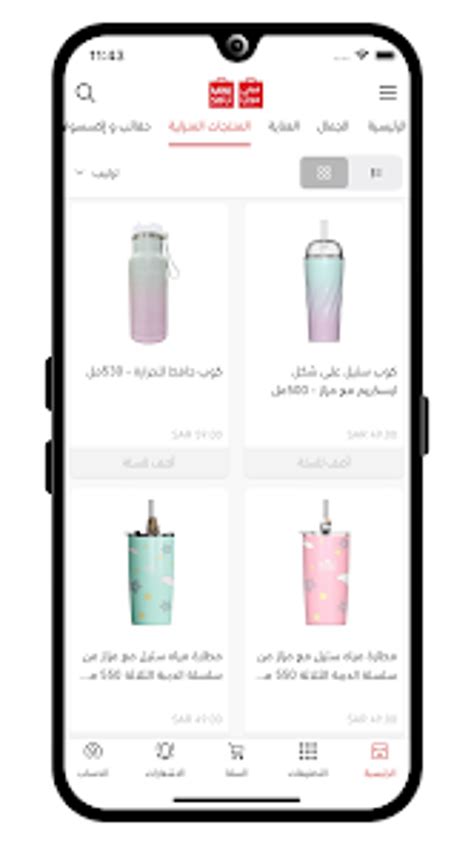 ميني سو Miniso Für Android Download