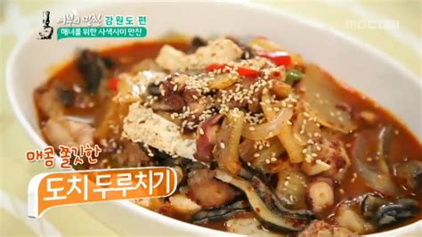 829회 Mbc 네트워크 특선 어부의 만찬 0414 Mbc 네트워크특선 만나면 좋은 친구 Mbc