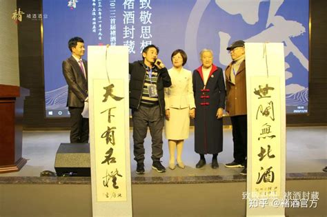 “致敬思想 褚酒封藏”，2022首届褚酒封藏节“爆了”！ 知乎