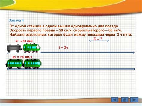 Презентация по математике "Задачи на движение" (5 класс). Область ...