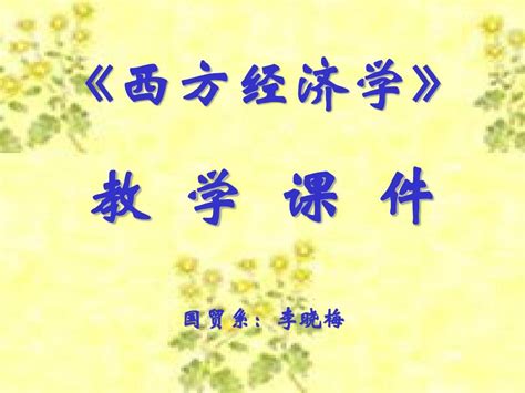 第六章 成本理论word文档在线阅读与下载无忧文档