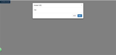 Bootstrap Modal垂直居中（转）boostrap Modal Vertical Center Csdn博客