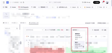 Version GitCode 帮助文档
