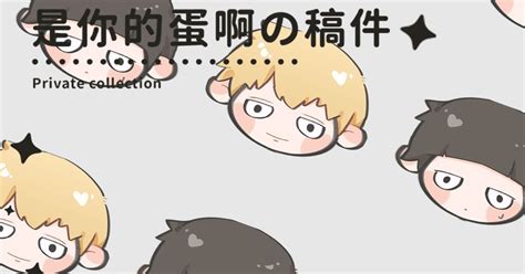 灵能百分百 灵能百分百 蛋蛋のイラスト Pixiv