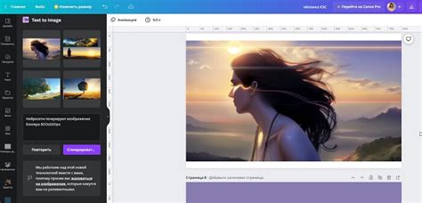 Text To Image в Canva новая функция генерации изображений по