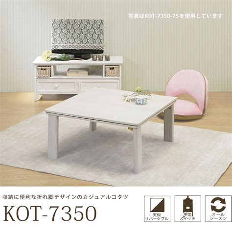 【楽天市場】こたつテーブル 正方形 折りたたみ おしゃれ 60×60cm リバーシブル天板 折りたたみテーブル こたつ テーブル リビング