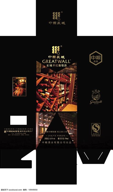 长城葡萄酒素材图片下载 素材编号10949050 素材天下图库