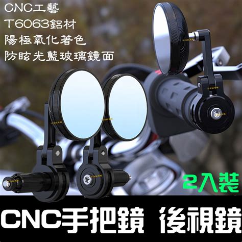 【彰化現貨】圓形 Cnc 鋁合金藍鏡片 後照鏡 握把鏡 平衡端子 把手鏡 手把鏡 反光鏡 Cafe 咖啡 英式 把手鏡 蝦皮購物