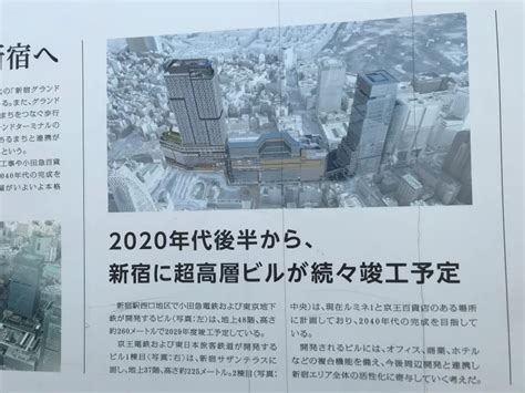Tokyos Shinjuku Is Looking Very Different With Its Giant Westside