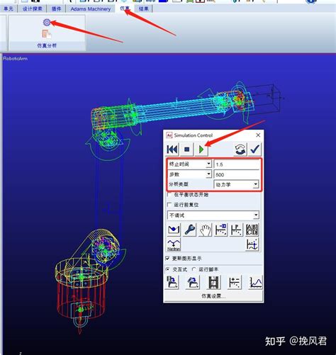 六轴工业机器人机械分析（一）：adams动力学仿真 知乎