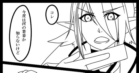 Tosp2】 【tosp2】偽者ならば【星の導き】 黄龍神企画用のマンガ 【tosp2】交流 【tosp2】星の導き