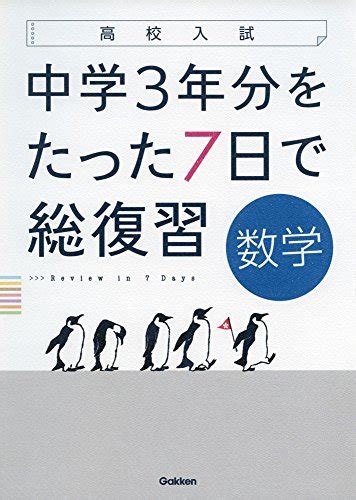 数学の本とお金の本 うりぼう小屋