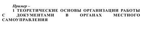 вёрстка Выравнивание заголовка по ширине с отступом без переносов