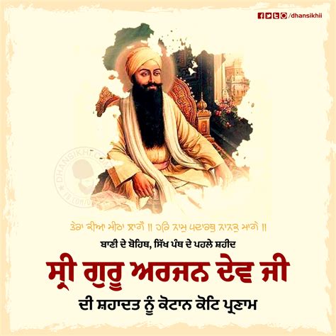 Guru Arjan Dev Ji Martyrdom Day Chabeel Day Shaheedi Gurpurb 2022
