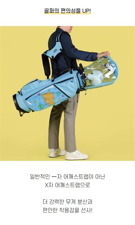 [핫딜] 카카오프렌즈 골프 럭키 스탠드백 Cbf01 딜팡 골프용품 전문쇼핑몰