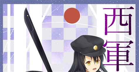 闘乱祭】 【冬闘乱2017】露樹 千【西軍】 浮動紅葉のイラスト Pixiv