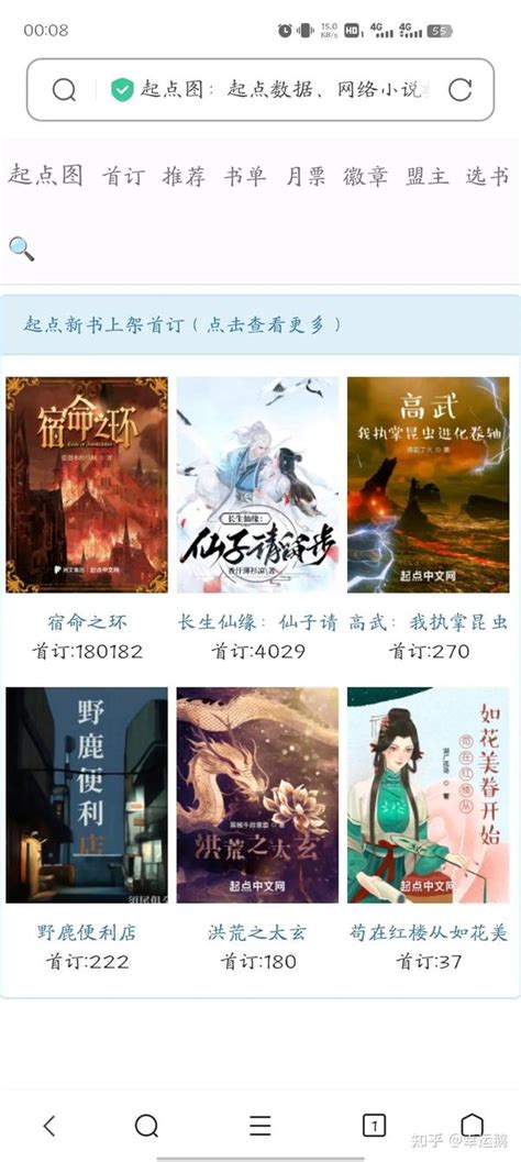 最新消息：爱潜水的乌贼《宿命之环》首订出炉 知乎