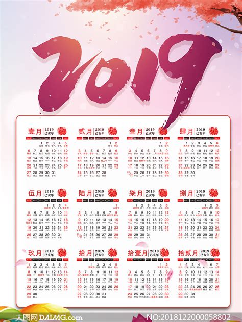 2019猪年简约挂历设计模板PSD素材 大图网图片素材