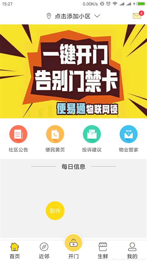 Android自定义可拖动的悬浮按钮relativelayout实现悬浮按钮 Csdn博客