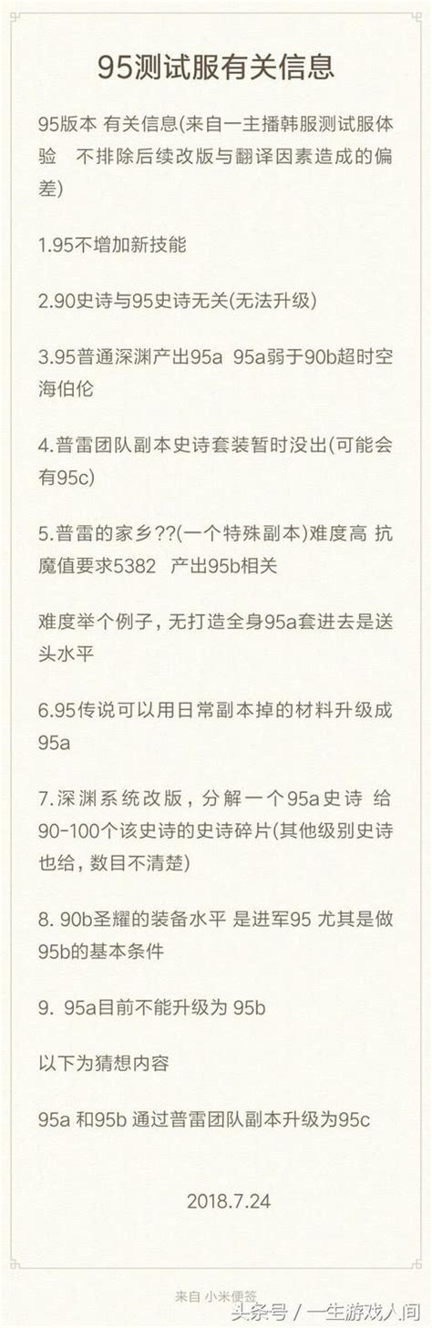 Dnf：韓服測試服情報 90無法升級95 每日頭條