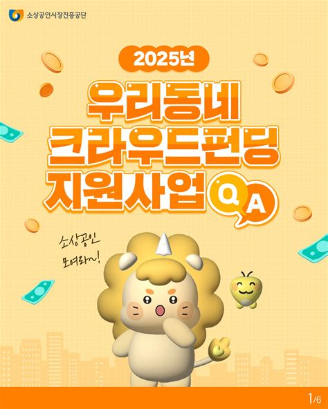 소상공인시장진흥공단 소상공인시장진흥공단 Added A New Photo