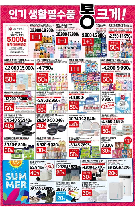 롯데마트 천호점 서울 마트몬