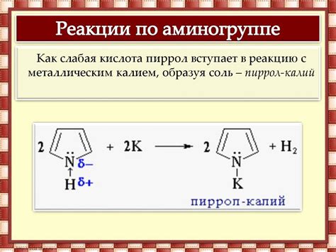Гетероциклы презентация онлайн