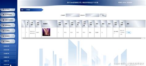 计算机毕业设计springboot基于java的演唱会线上购票系统的设计与实现m213e9【附源码数据库部署lw】演唱会票务管理系统的