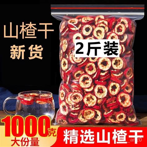 【小嘴饞】【24年新貨】山楂幹新鮮泡水無核無硫純天然無添加無幹燥劑 蝦皮購物