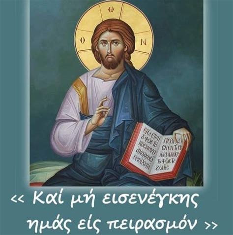 Ιησους Χριστος