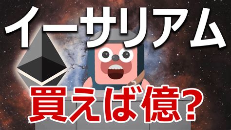 【動画アップ】 イーサリアムの供給量減少が凄まじい。 今買えば爆益か？ Amrxfxvkkn アンゴロウnft2作目