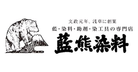 Japanese Dyes Store Since 1818 Indigo Botanical Dyes Tools