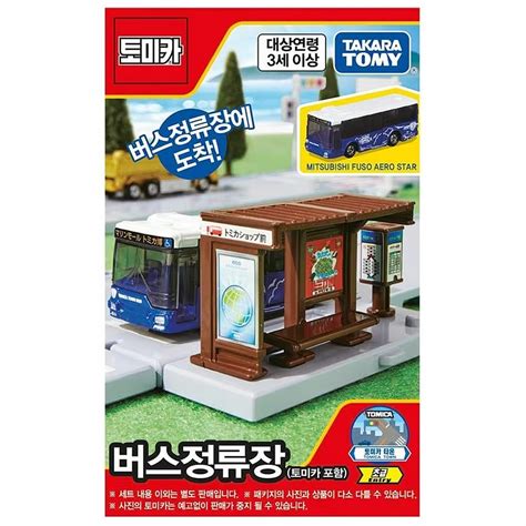 토미카 월드 타운 버스 정류장 티몬