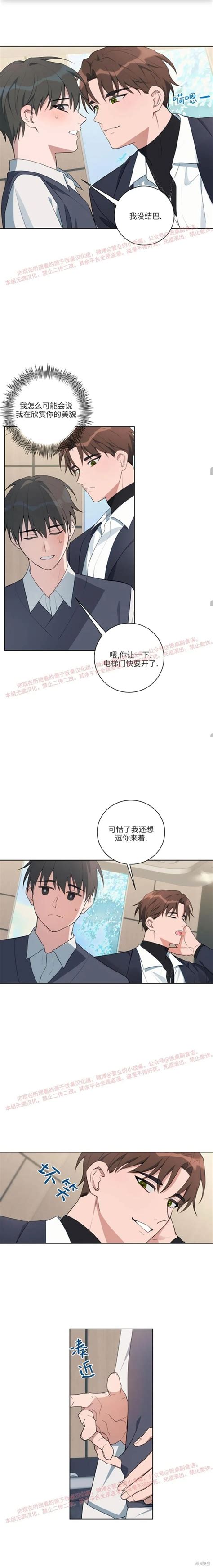 第2话 和三个男人的，夜间实操漫画下拉式观看 免费快速无弹窗 奶茶免费漫画