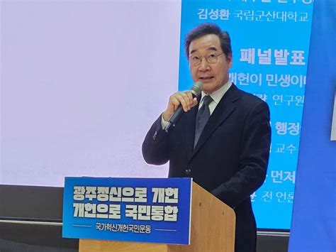 이낙연 ‘신천지 연관설 주장한 유튜버 상대 손배소 1심 패소