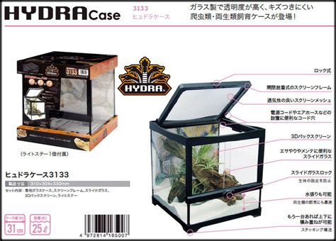 ヒュドラケース3133 コトブキ工芸 爬虫類ガラスケージ 販売 通販