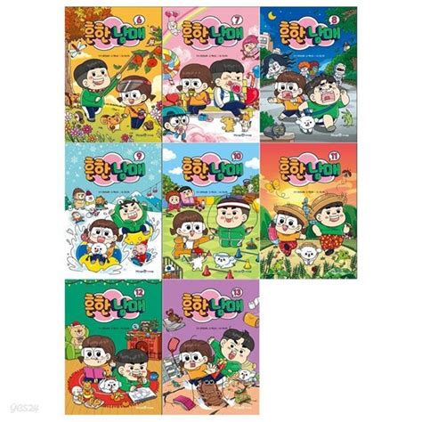 흔한남매 6~13권세트 예스24