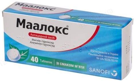 Маалокс таб. № 40 - Добрий Доктор — супермаркет краси та здоров'я
