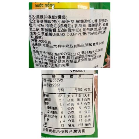 泰菲印越 雀巢 milo 美祿 麥芽可可沖泡飲 400克 Yahoo拍賣