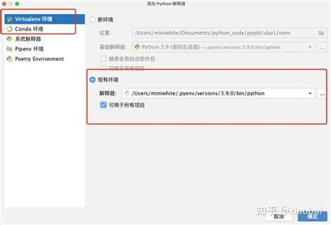 Mac Pyqt Ui