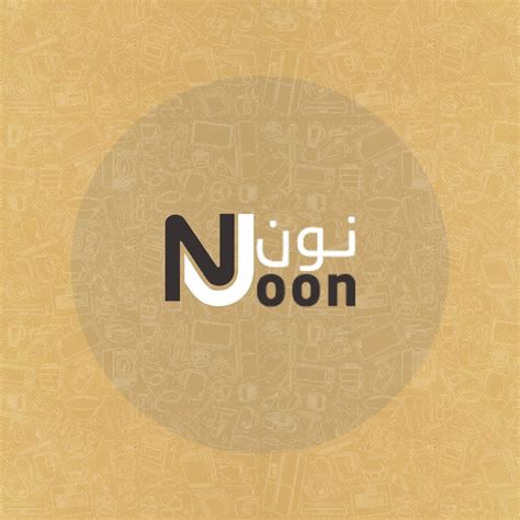 نون Noon