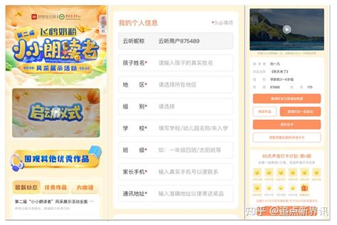 云听小小朗读者，让朗诵助力未来闪光 知乎