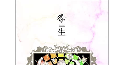 まふまふトリビュートアルバム全16曲の収録楽曲発表！ 画像一覧（25） リスアニ！ アニメ・アニメ音楽のポータルサイト
