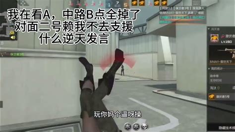 真不想打排位了，b点没守住怪我一个守a的 Youtube