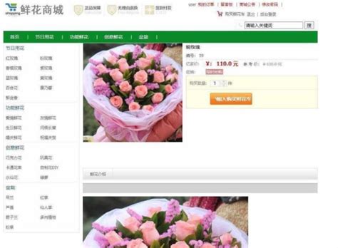 Java如何实现鲜花商城系统 开发技术 亿速云