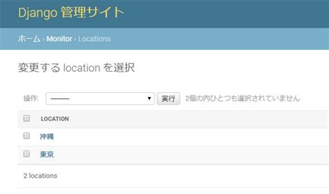 Djangoでデータをcsv形式でダウンロードする方法 知的好奇心