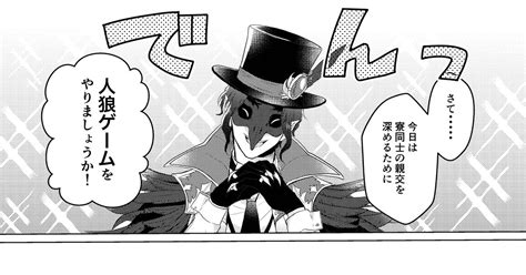 ツイステッドワンダーランド Nrc生人狼 春タコス無断転載禁止のマンガ 漫画 ツイステ 人狼 Pixiv