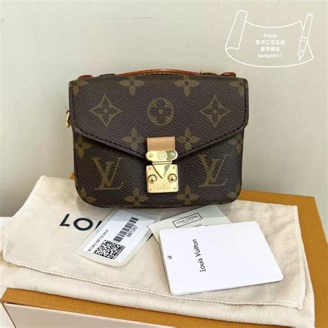 二手精品 LV MICRO MÉTIS 鏈條包 M81267 皮革 老花 鏈條包 單肩包 斜挎包 路易威登mini郵差包 蝦皮購物