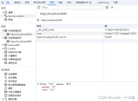 uniapp vue3实现vuex持久化存储 uniapp vuex persistedstate csdn博客